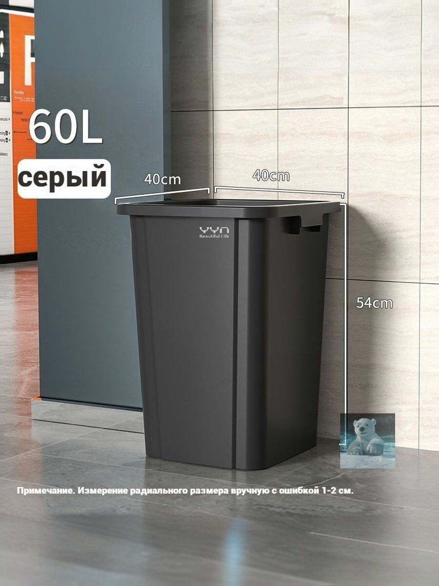 Мусорный бак, 60 л, 1 шт