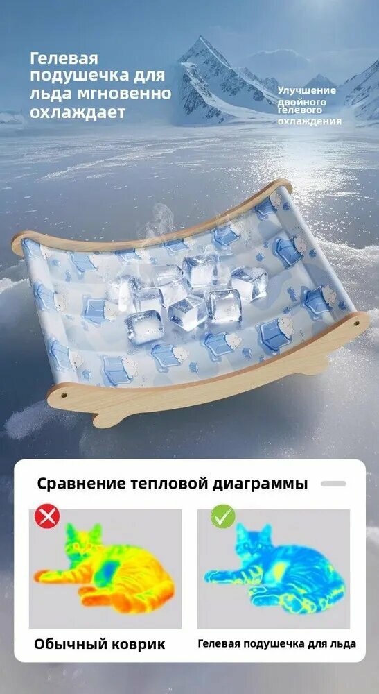 Ледяные коврики для кошек и собак, летнее кресло-качалка для домашних животных