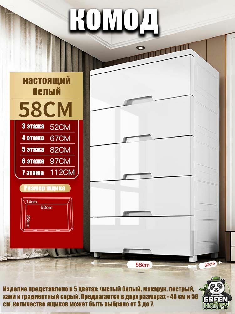 Комод пластиковый с ящиками; комод детский; комод пластиковый с ящиками для вещей;