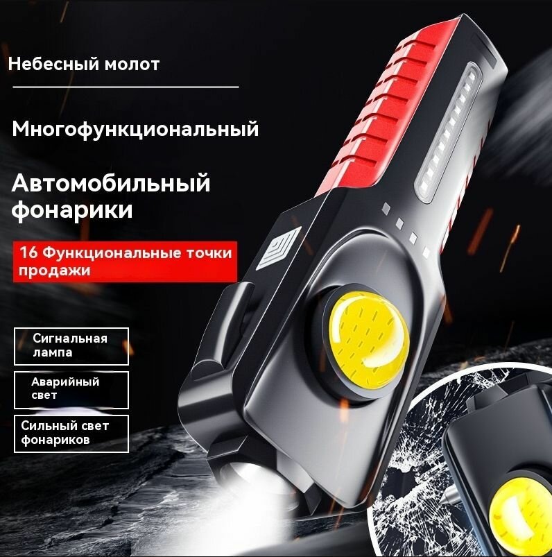 Фонарь инспекционный , 3.7V 500LM 2400mAh COB (10W) 1хLED, магнит, крючокТри цветовые температуры