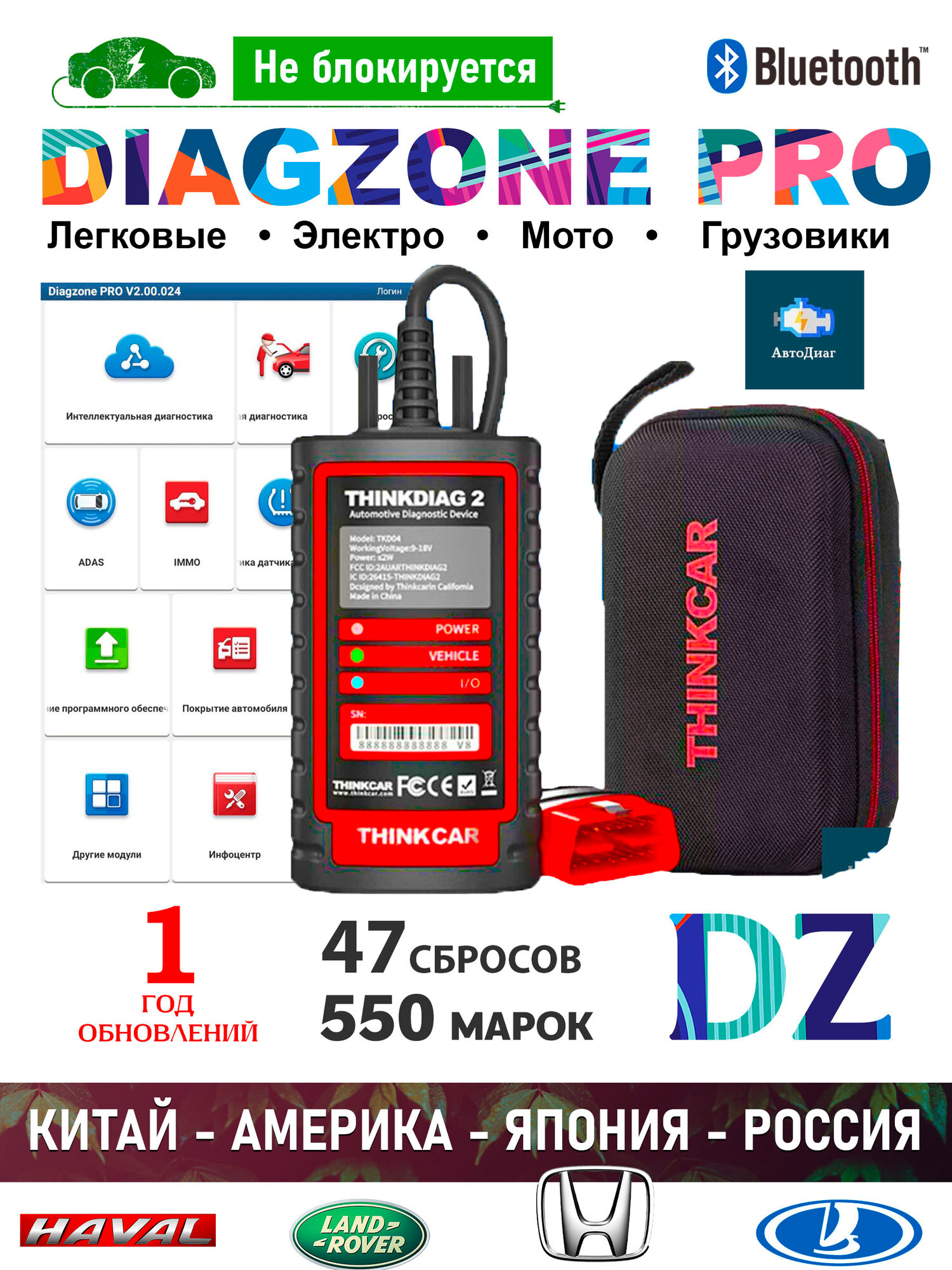 Thinkdiag 2 Diagzone pro аналог лаунч диагзон x431 CANFD не блокируется