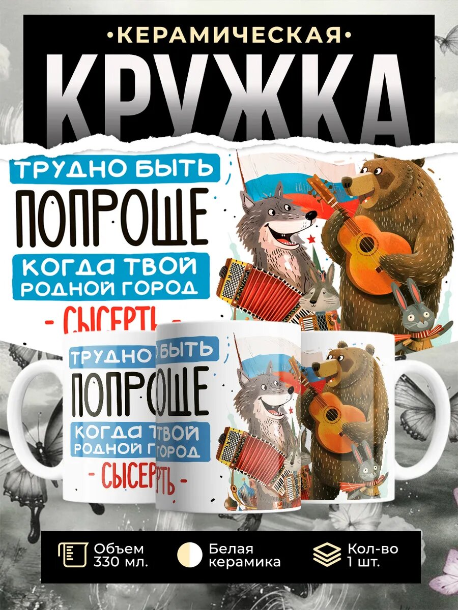 Кружка керамическая 330мл