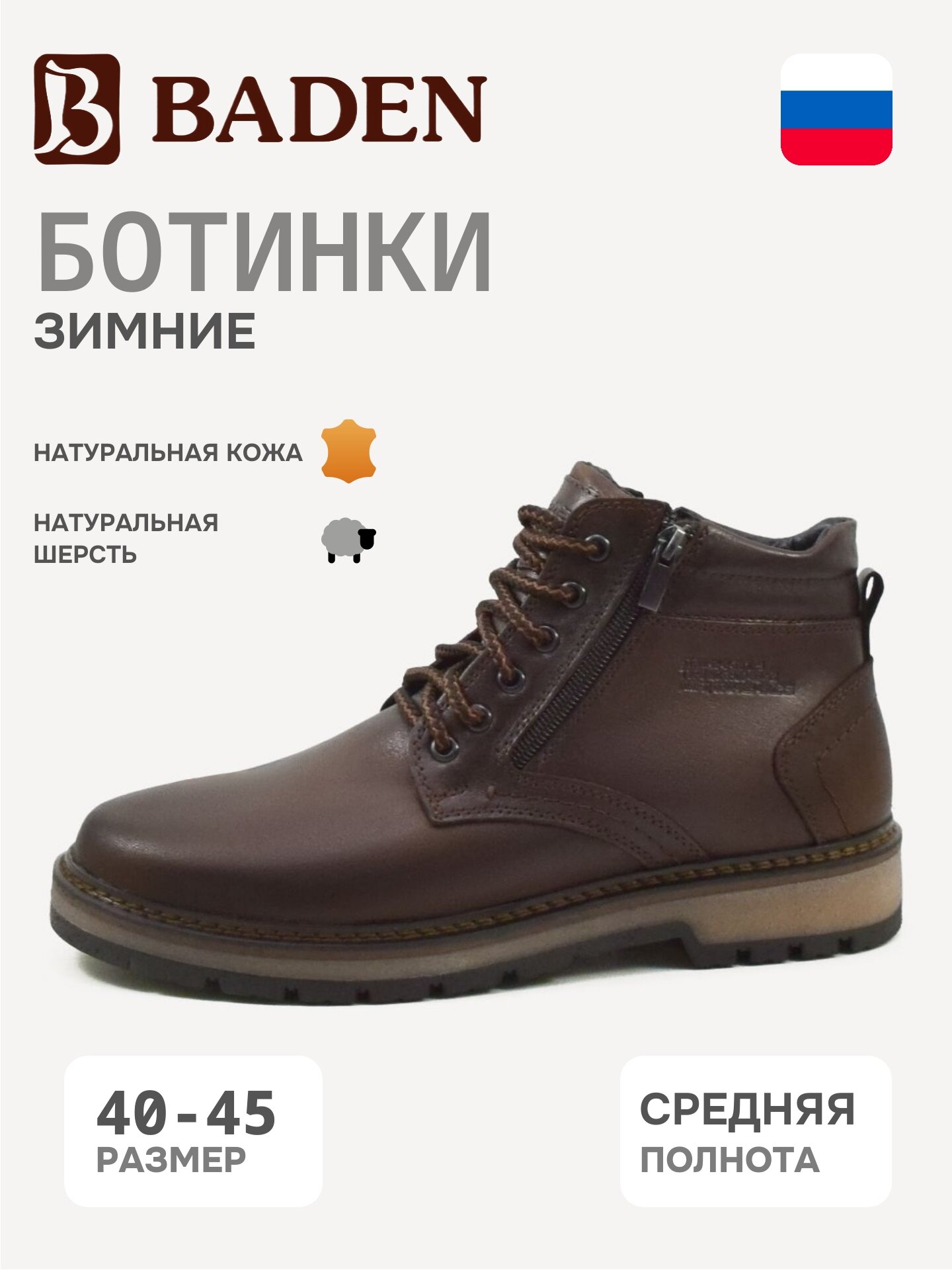 Ботинки дерби