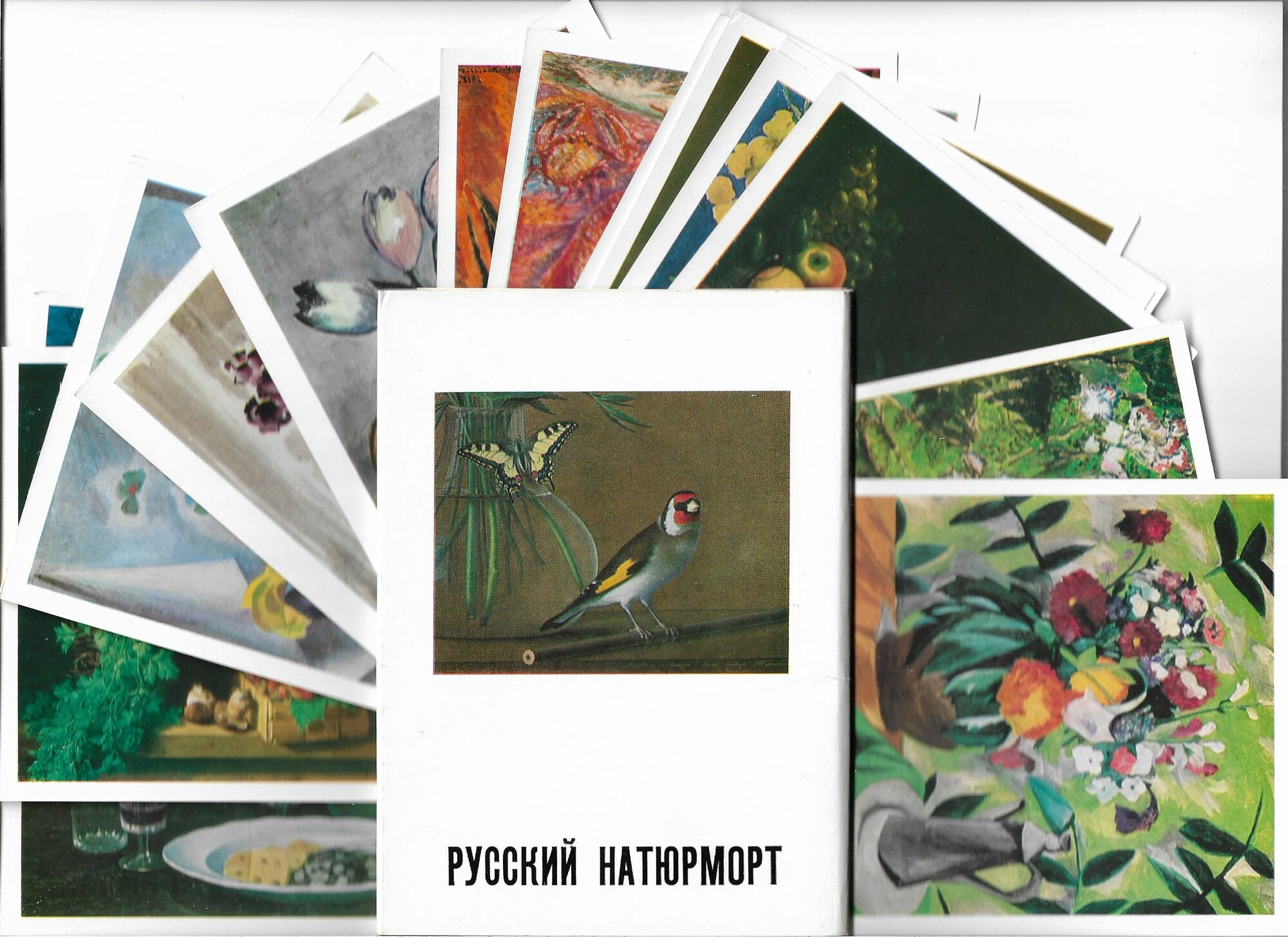 Набор открыток СССР. 1970 год. Русский натюрморт. Комплект 16 открыток.