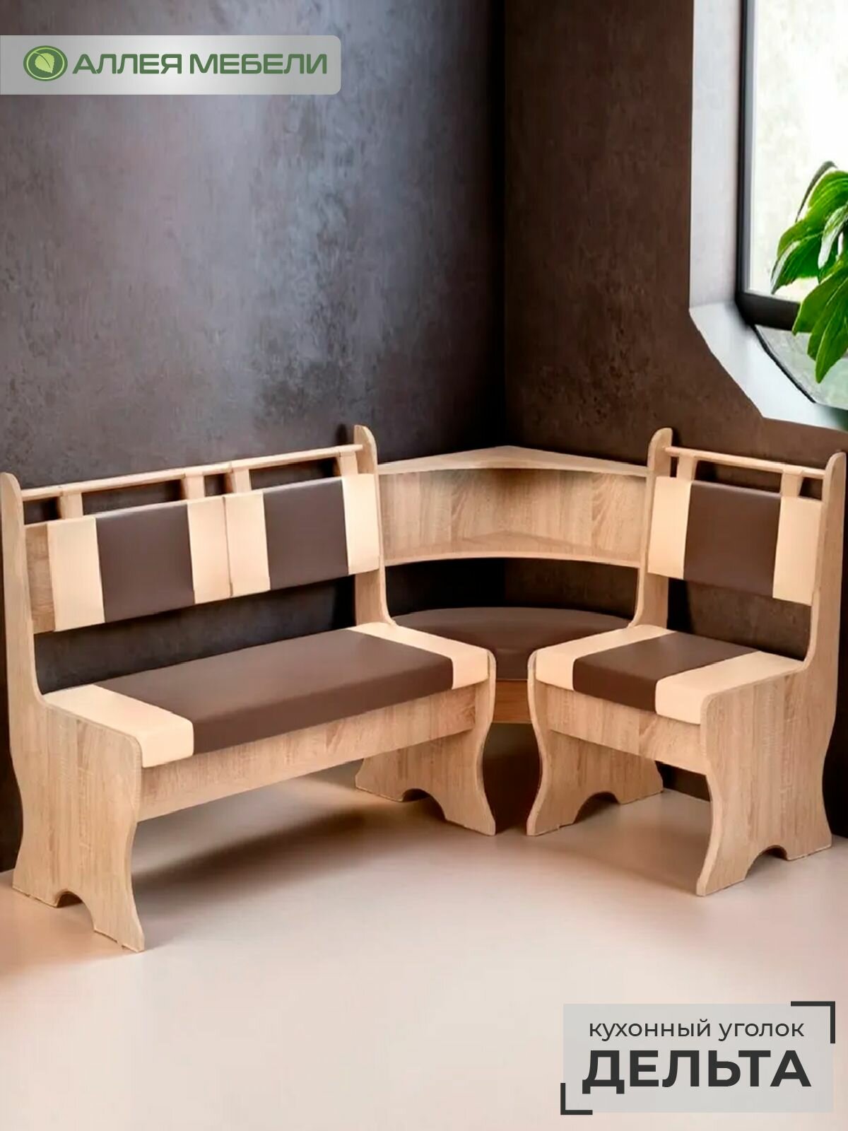 Кухонный уголок дельта, с ящиками для хранения, универсальный,152х90х104 см, Дуб сонома, искусственная кожа, коричнево-бежевая