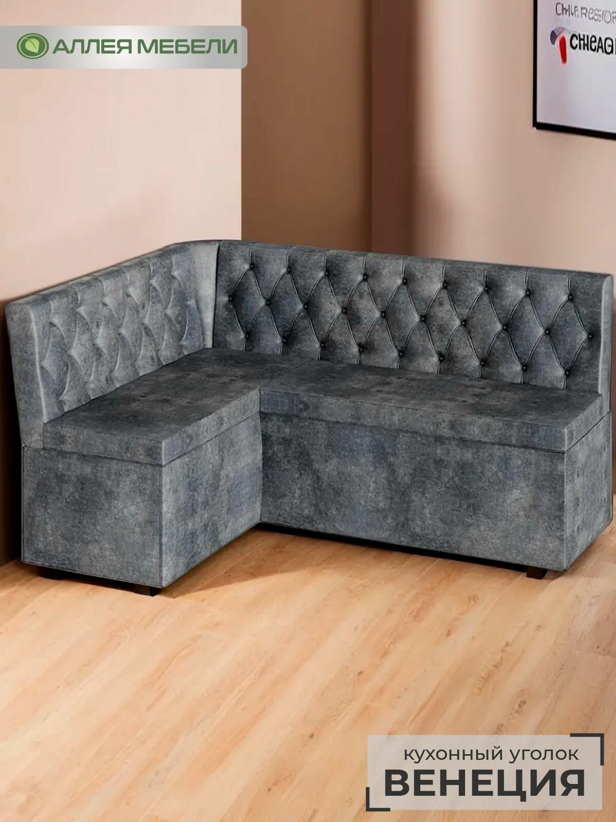 Кухонный диван, уголок венеция, с ящиками для хранения вещей, универсальный, 159х80х118 см, Велюр темно-серый