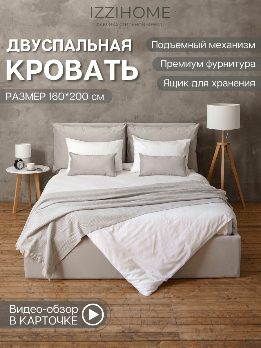 Двуспальная кровать SMOOF 160х200 светло-серый с подъемным механизмом, с мягким изголовьем для дома, для спальни, ортопедическое основание, ламели усиленные, ящик для белья, велюр