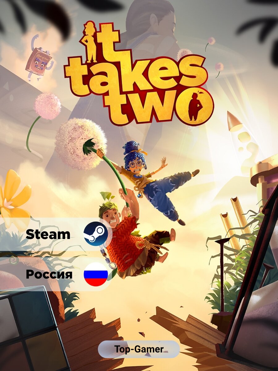 Игра It Takes Two для Steam PC(ПК), Русский язык, Steam GIFT Россия