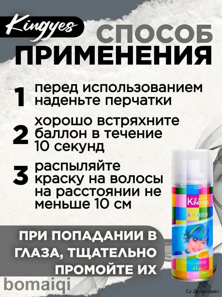 Краска для волос — фото 1