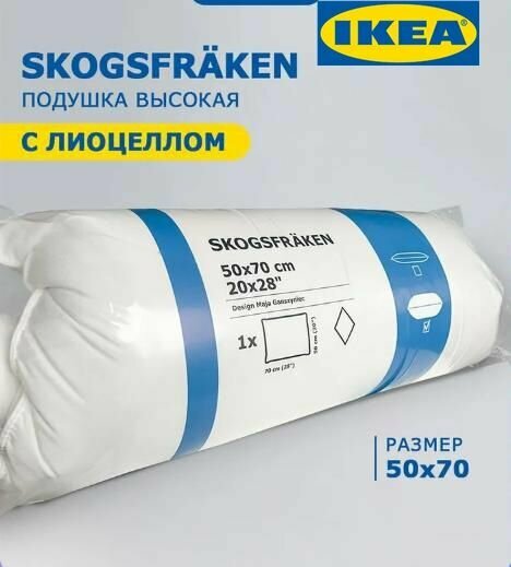 IKEA Подушка 50x70 для сна анатомическая Сокаи