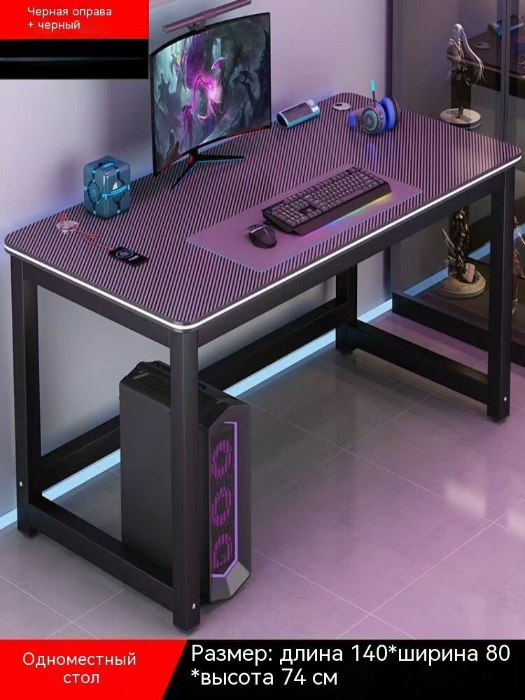 Компьютерный стол CARBON PRO, углеволонная столешница, черный