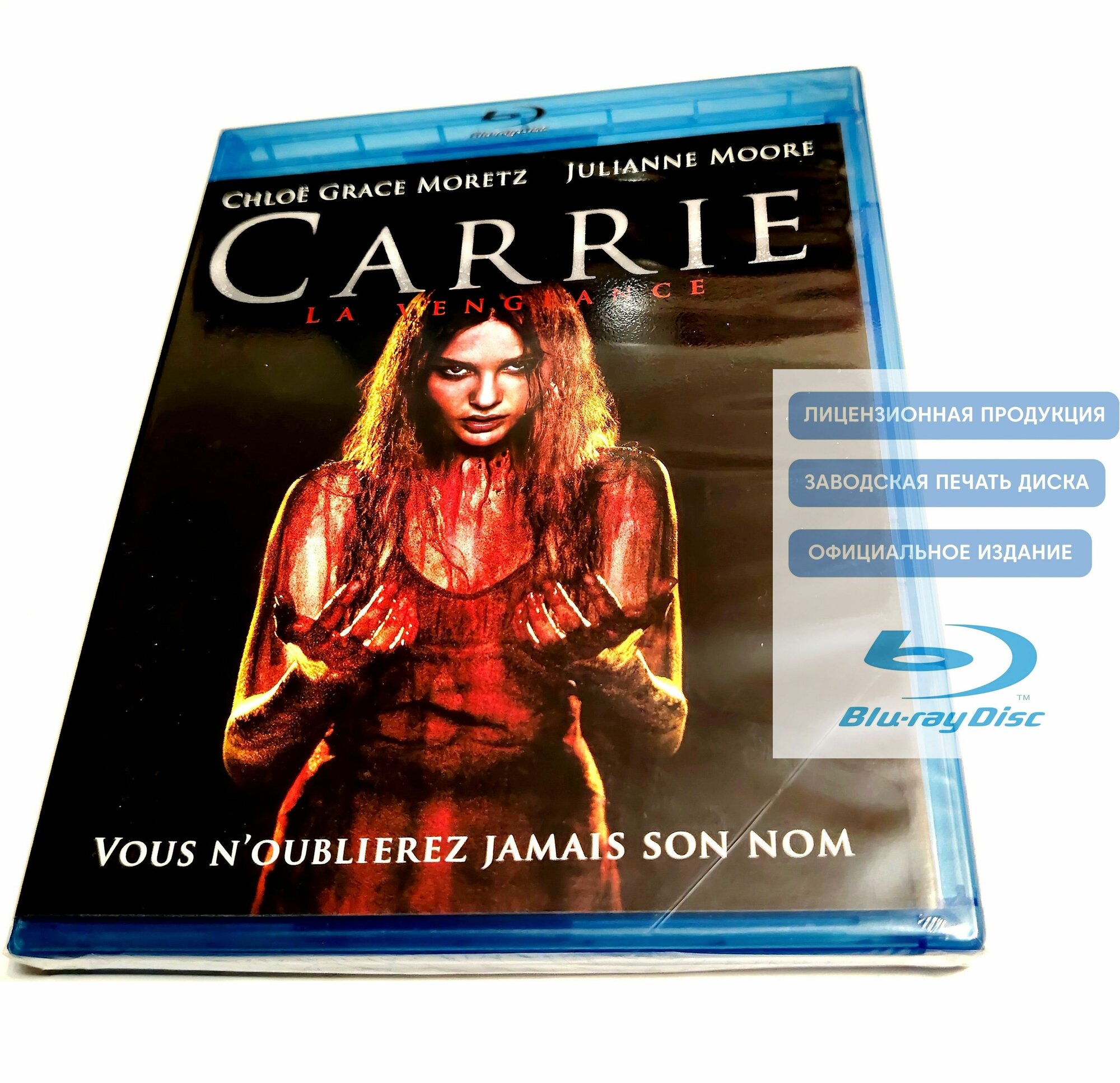 Фильм. Телекинез (2013, Blu-ray диск) триллер, ужасы, драма, ремейк по роману Стивена Кинга с Хлоей Грейс Морец / 16+, импорт с русским языком