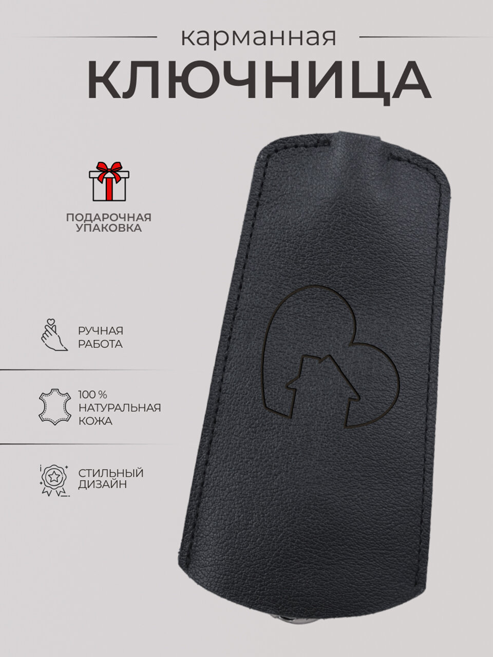 Ключница RUKAMI MASTEROV