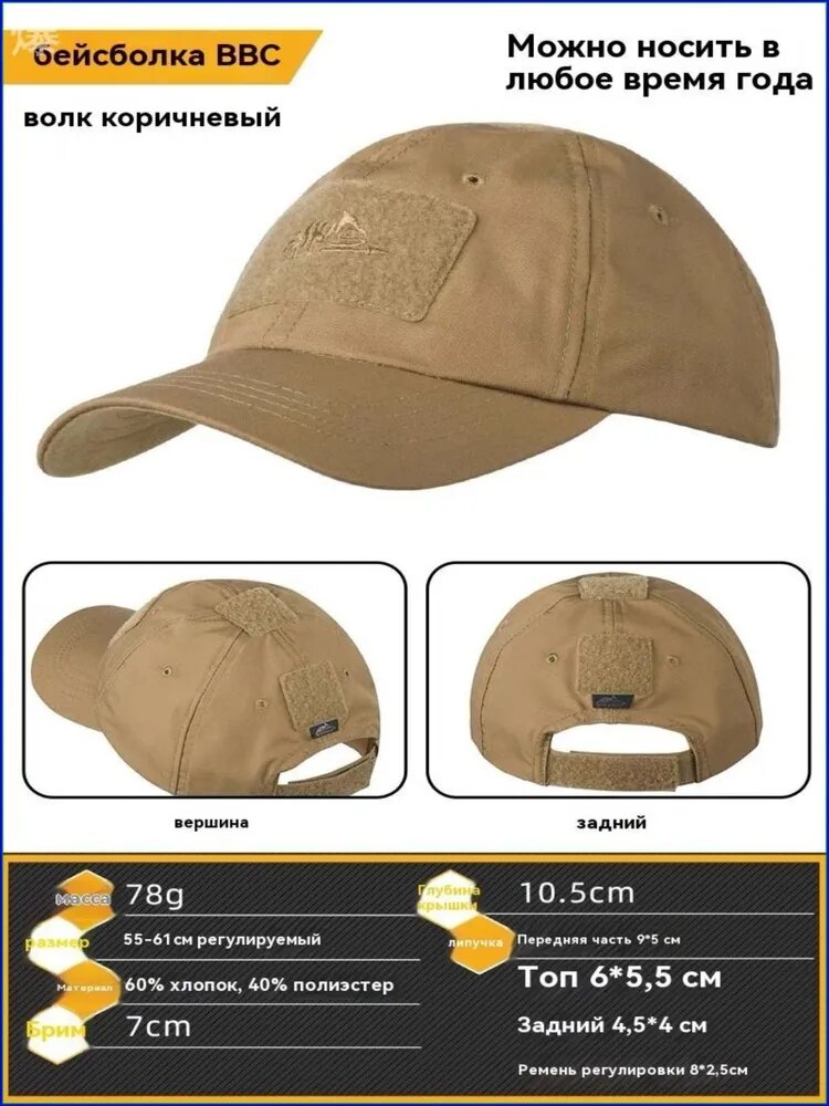 Бейсболка Helikon-Tex Logo Cap Коричневый мрамор тактическая для охоты рыбалки 55-61