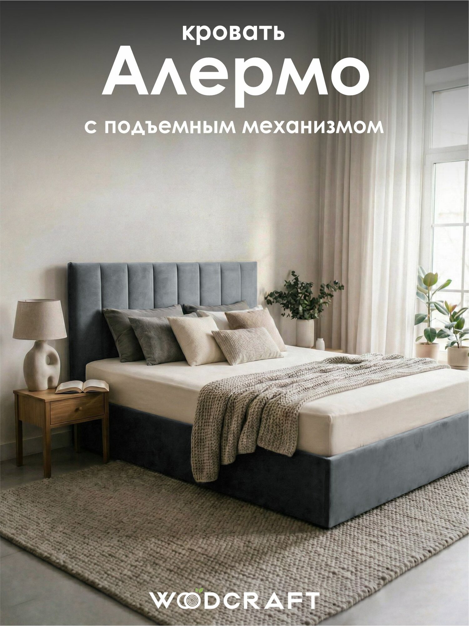 Кровать 140х200 с подъемным механизмом двуспальная, Алермо, лофтмебель, с мягким изголовьем, ортопедическое основание, с ящиком для белья, ткань износостойкий велюр, мебель для спальни Вар. 04