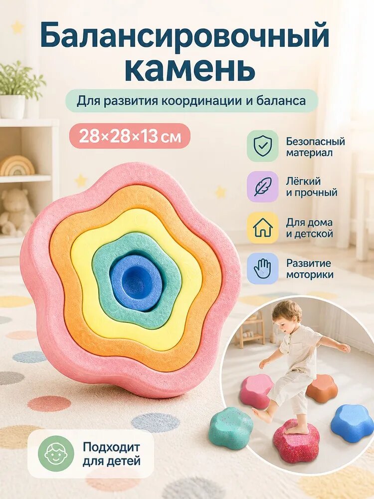 Балансир-Набор из 5 частей Тренировка равновесия у детей YUNHON(Зеленый + фиолетовый + синий)