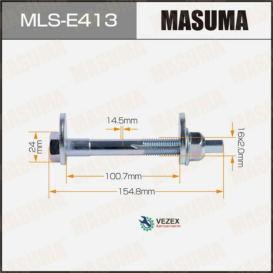 MASUMA MLS-E413 Болт развальный