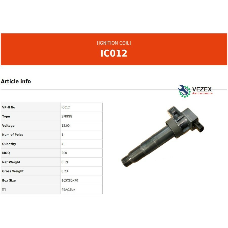VALEO PHC IC012 Катушка зажигания