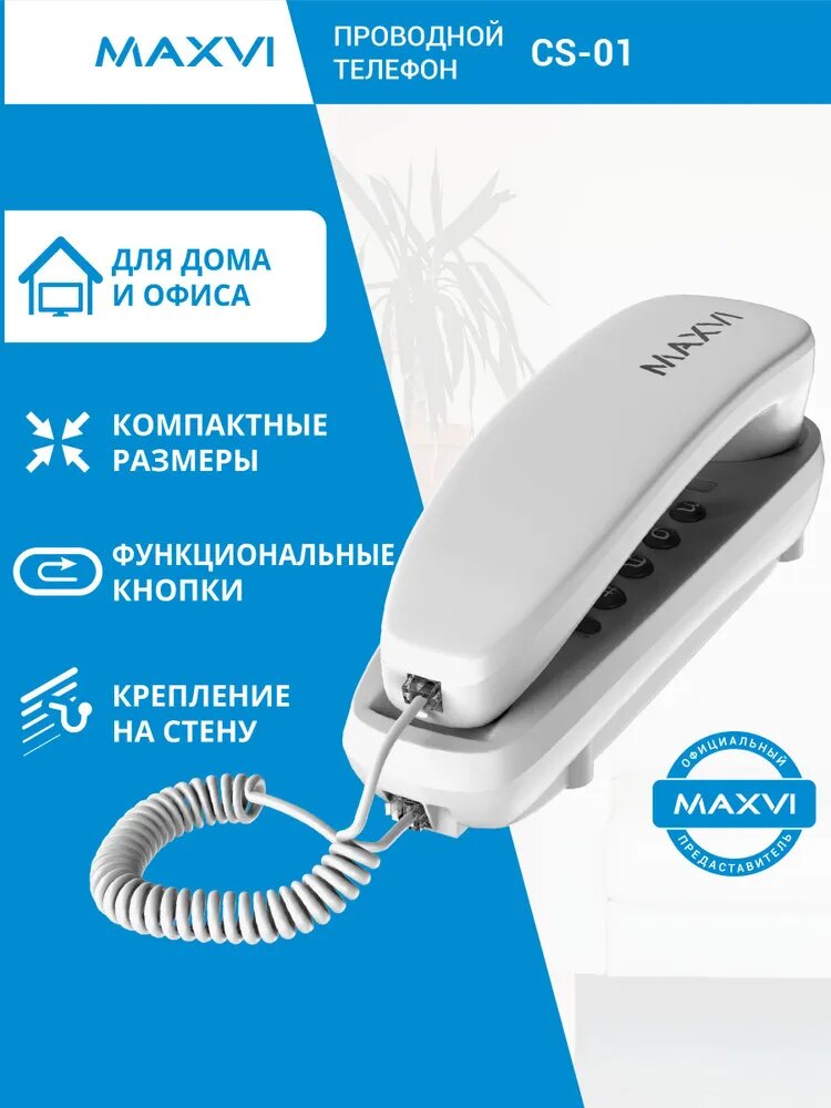Телефон проводной для дома и офиса настенный Maxvi CS-02 белый