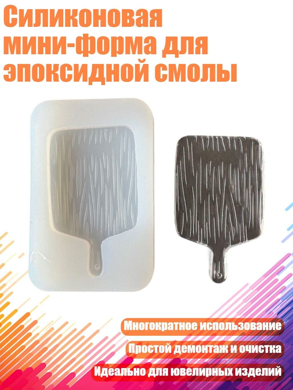 Силиконовая мини-форма для эпоксидной смолы, Стиль 13