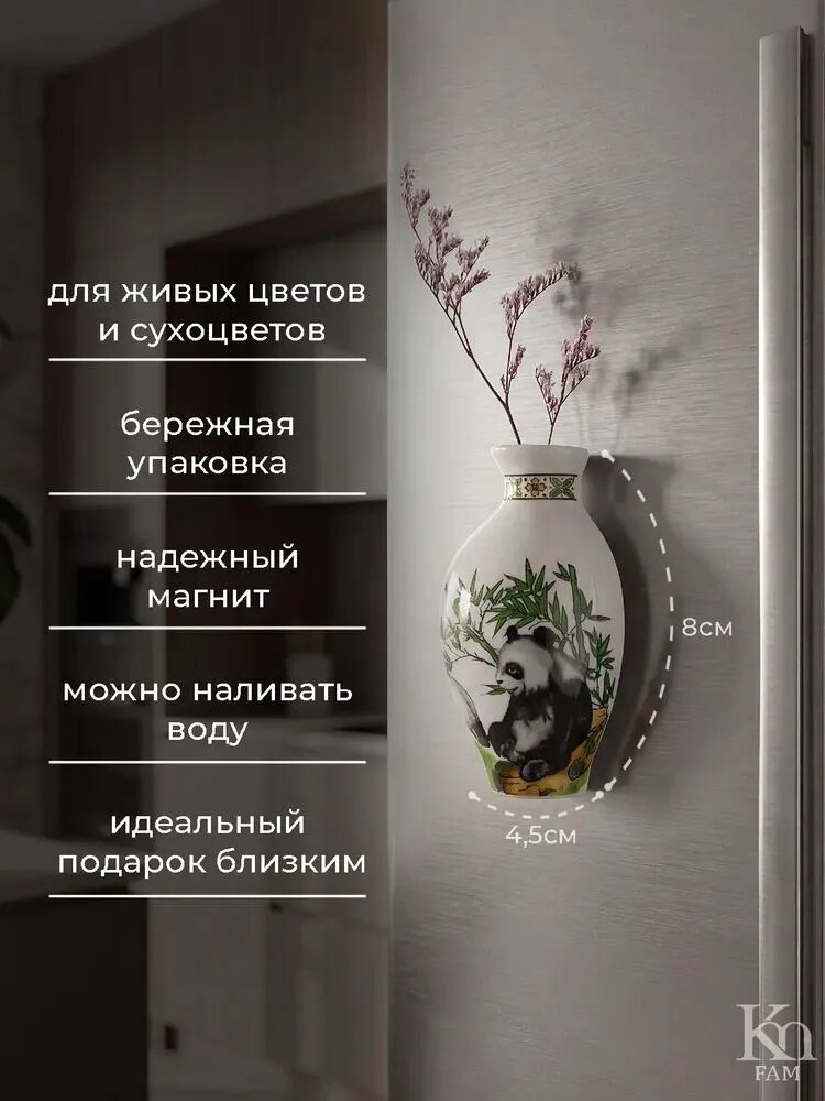 Ваза, 8.2 см , Фарфор, 1 шт