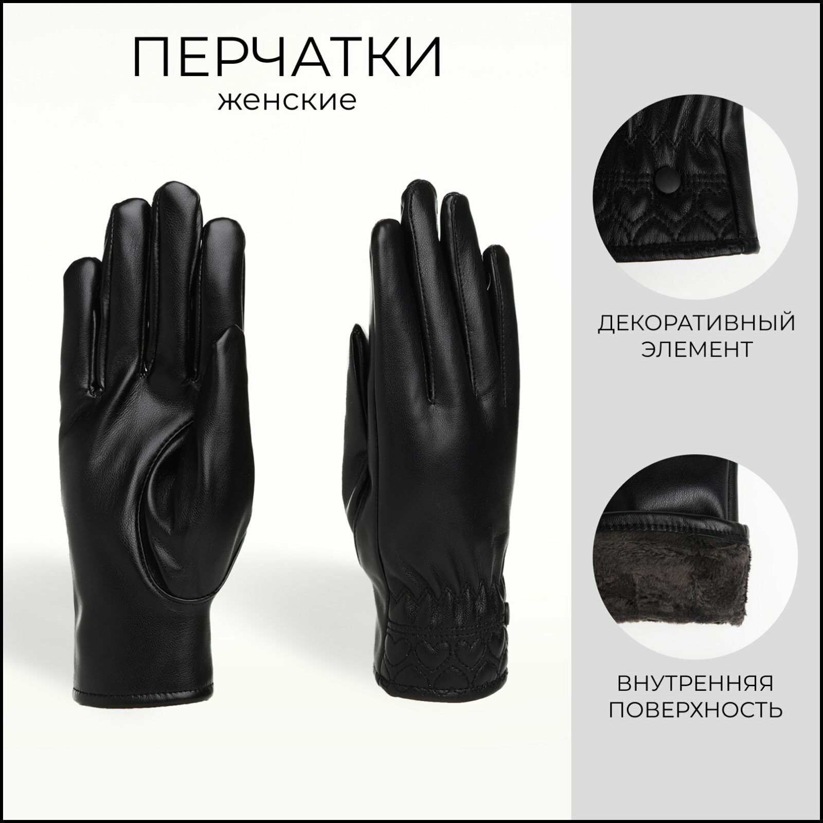 Перчатки для женщин