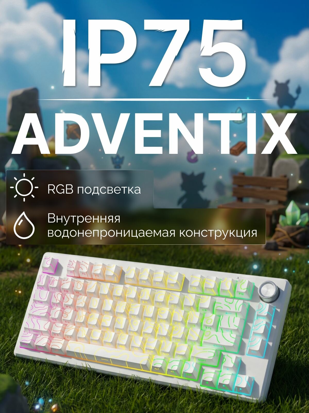 Клавиатура мембранная, Furycube белый линия, проводная, RGB подсветка, водонепроницаемая