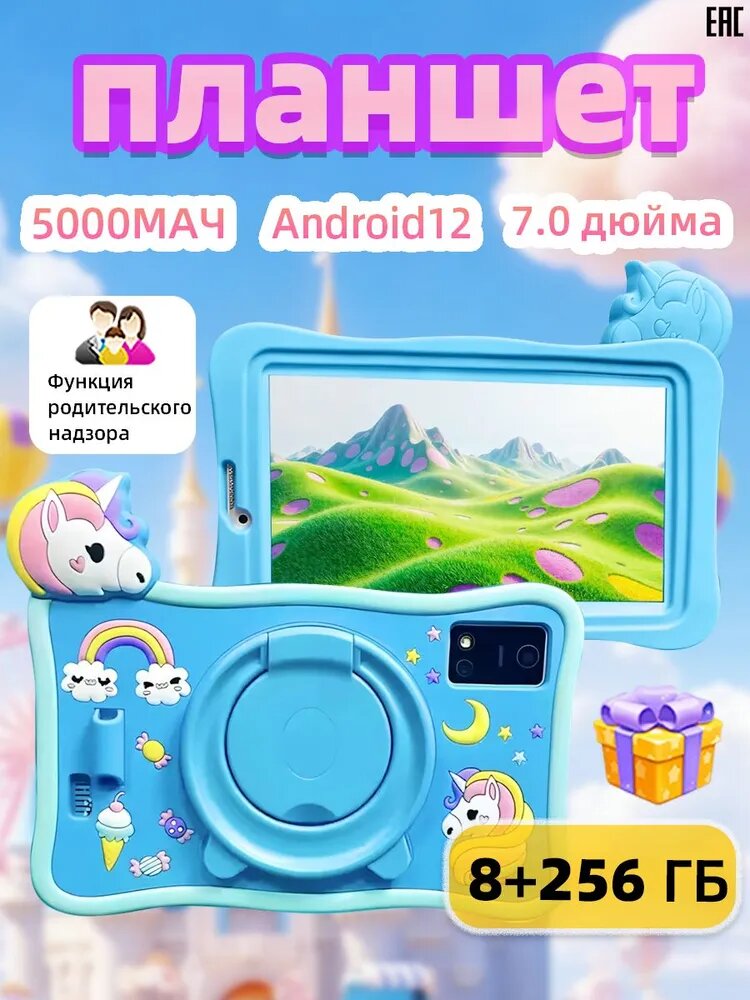 Детский планшет, 7" 256 МБ/8 ГБ, светло-розовый