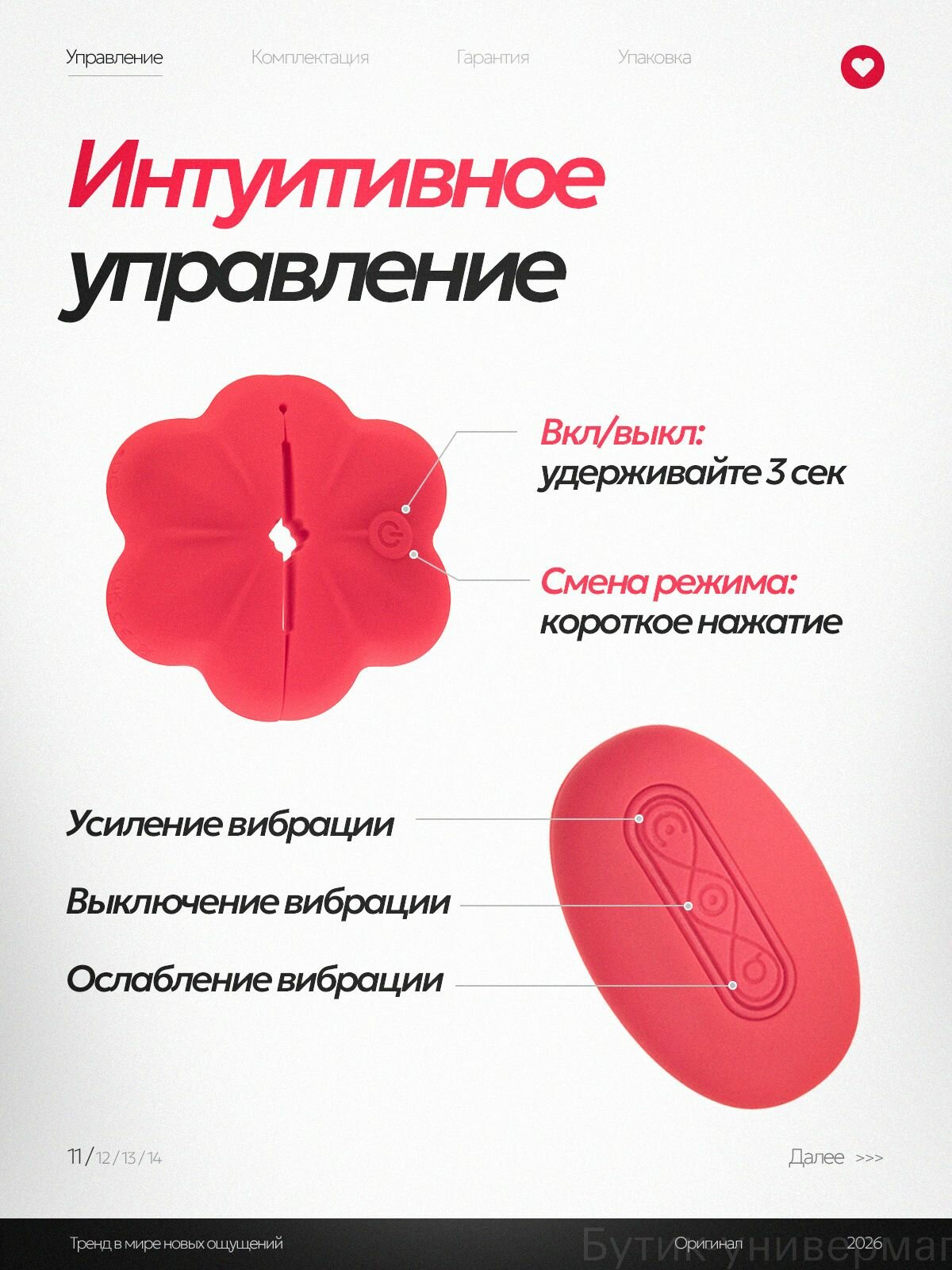 Зажим, стимулятор для сосков