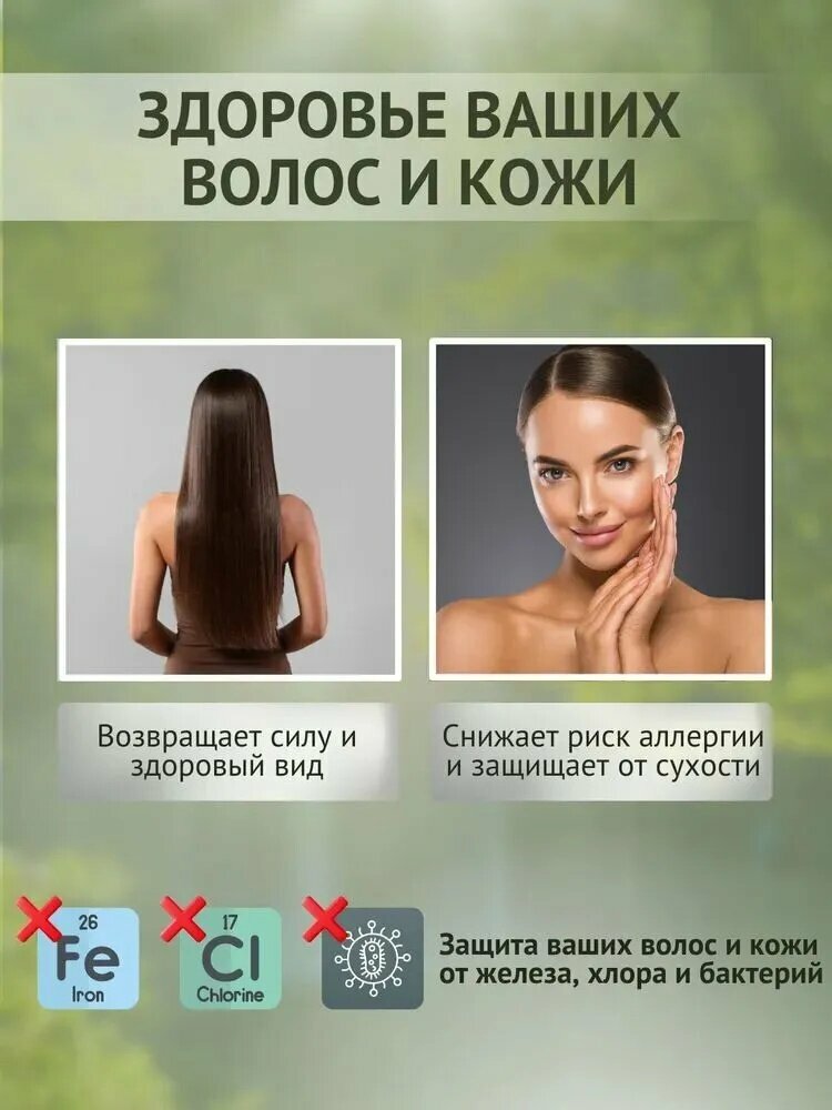 Фильтр для душа, от хлора, ржавчины угольный Water Filter W6
