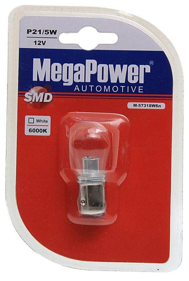 Лампа светодиодная 12V P21/5W BaY15d двухконтактная блистер (1шт.) MEGAPOWER 57318Wбл