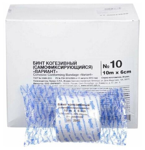Бинт эластичный самофиксирующийся 10 м х 6 см, белый, комплект 10 шт, "Вариант"