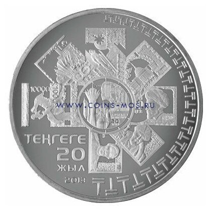 Казахстан 50 тенге 2013 г 20 лет национальной валюте