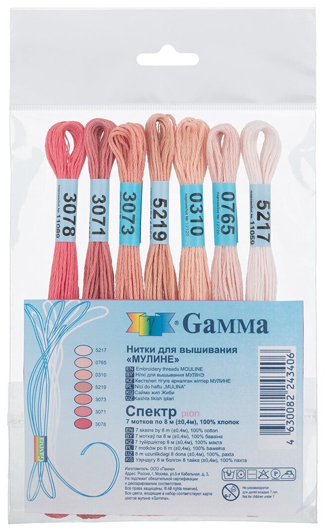 Набор мулине для вышивания "Gamma" "спектр" 100% хлопок 7 x 8 м pion