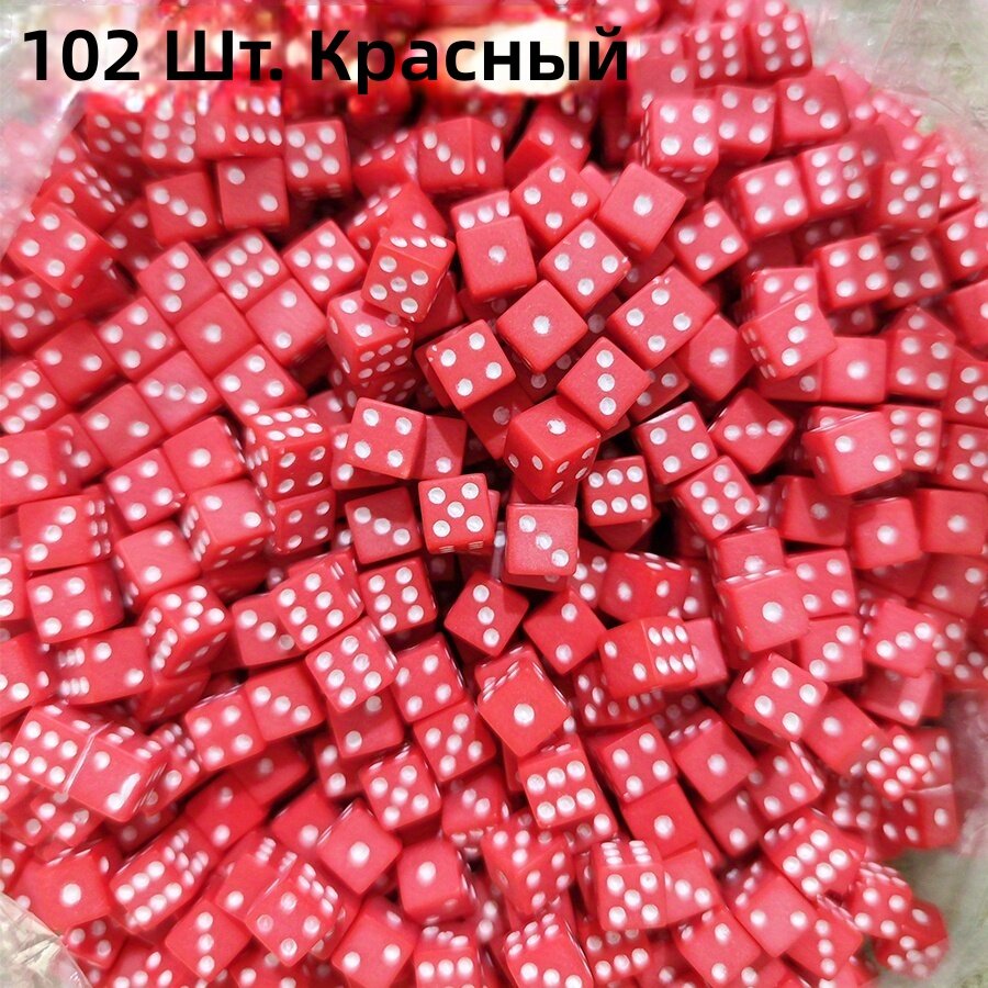 Мини кубики красные 102 шт, 8 мм квадратные с точками, игровые аксессуары для вечеринок и праздников