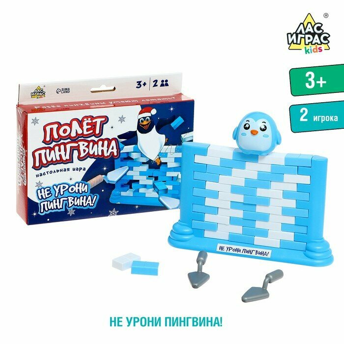 Лас Играс KIDS Настольная игра «Полёт пингвина», 2 игрока, 3+