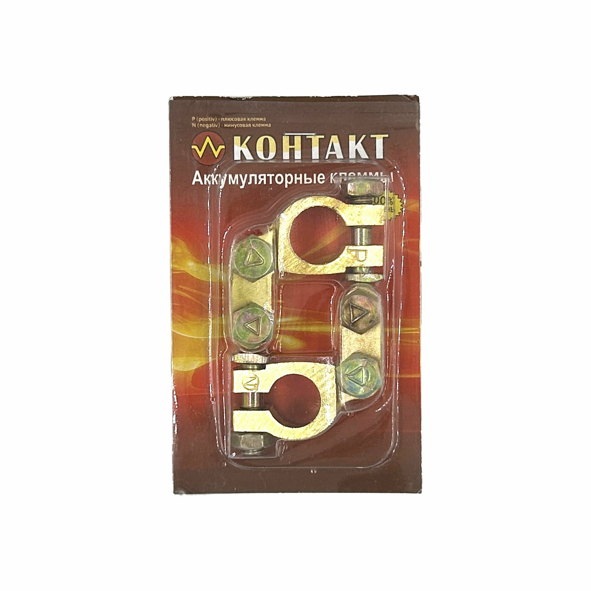 Клеммы аккумуляторные латунь усиленная, зажим с болтами - арт. КЛ-022