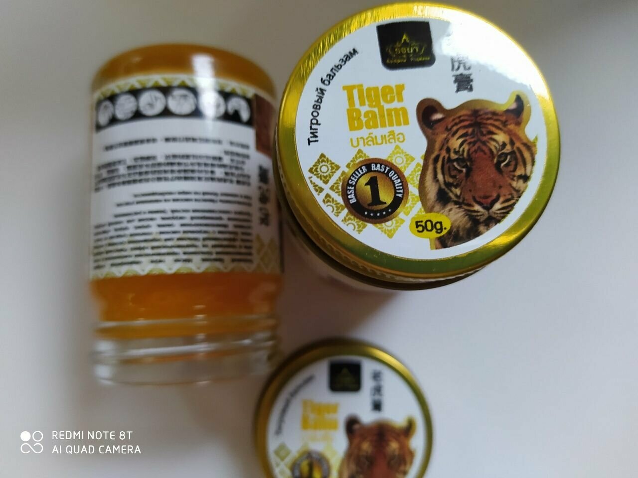 Новинка! Ограниченная серия №1. Желтый тигровый бальзам