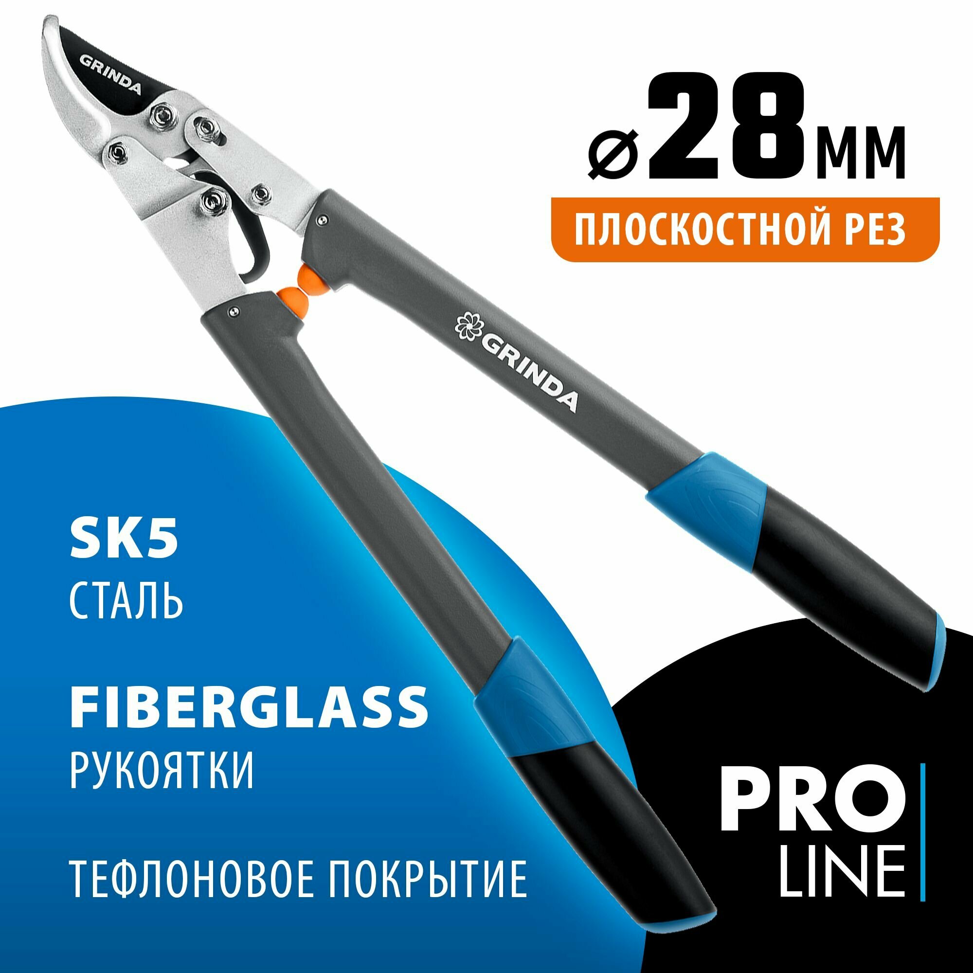 GRINDA C-520, длина 520 мм, лезвия из высокоуглеродистой стали, композитные рукоятки, плоскостной сучкорез, PROLine (424524)