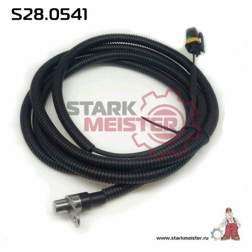 Датчик EBS L 2160mm правый (Wabco:441 032 284 0) MAN TGM, TGA/TGS/TGX, Bus Lions C STARKMEISTER S280541