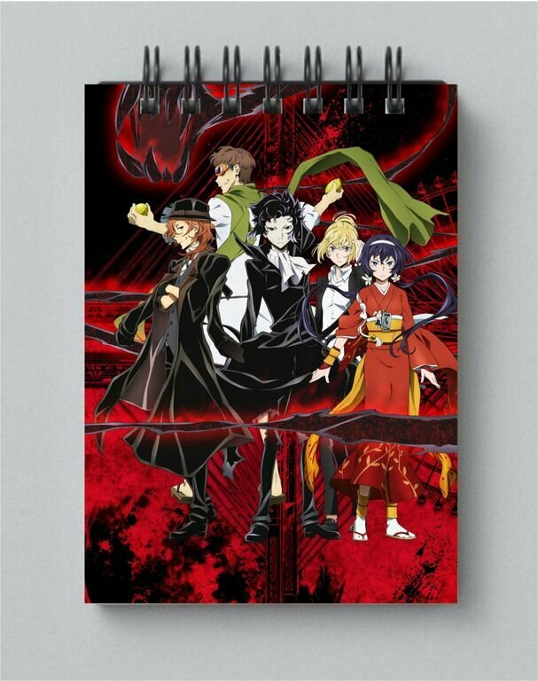 Блокнот Великий из Бродячих Псов, Bungou Stray Dogs №10, Размер А6, 10 на 15 см