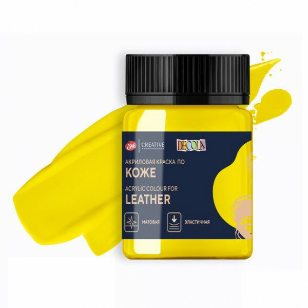 Акриловая краска по коже Декола, банка 50 мл, Желтая