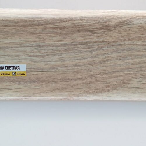 Пластиковый плинтус Идеал Classic 3D 85 мм Сосна светлая 273
