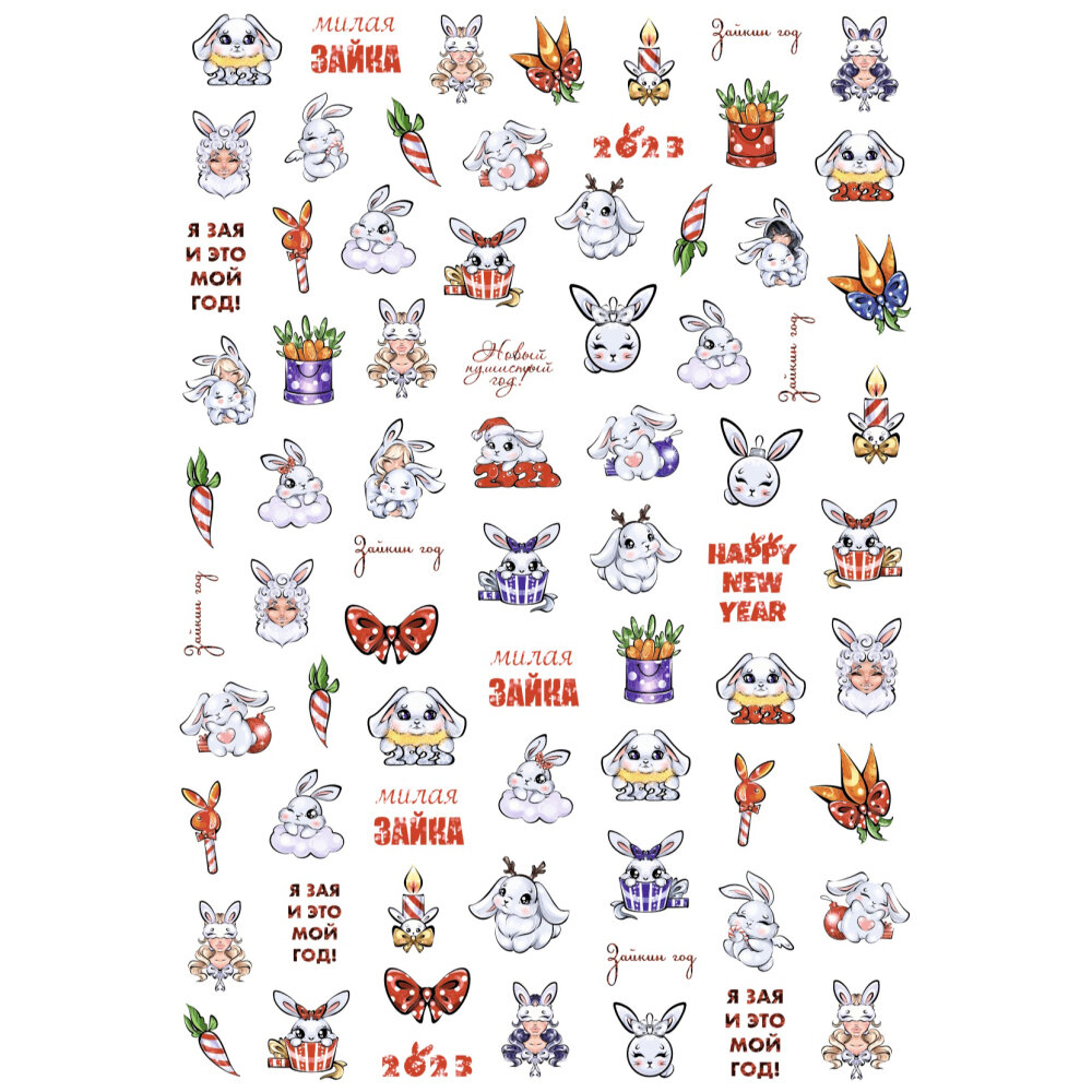 Слайдер-дизайн Crazy Shine Nails mini №1256 CHRISTMAS RABBIT