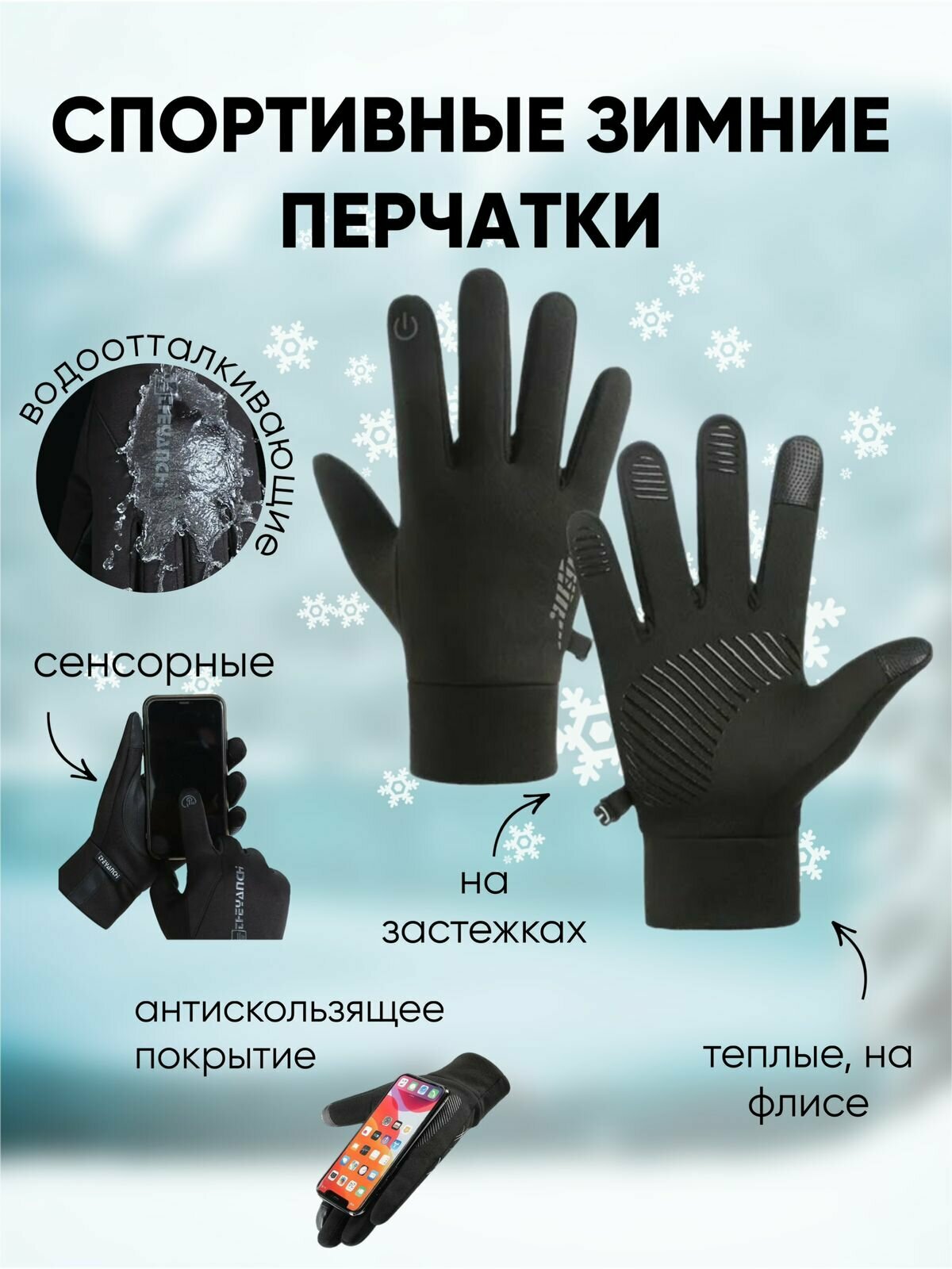 Перчатки для мужчин