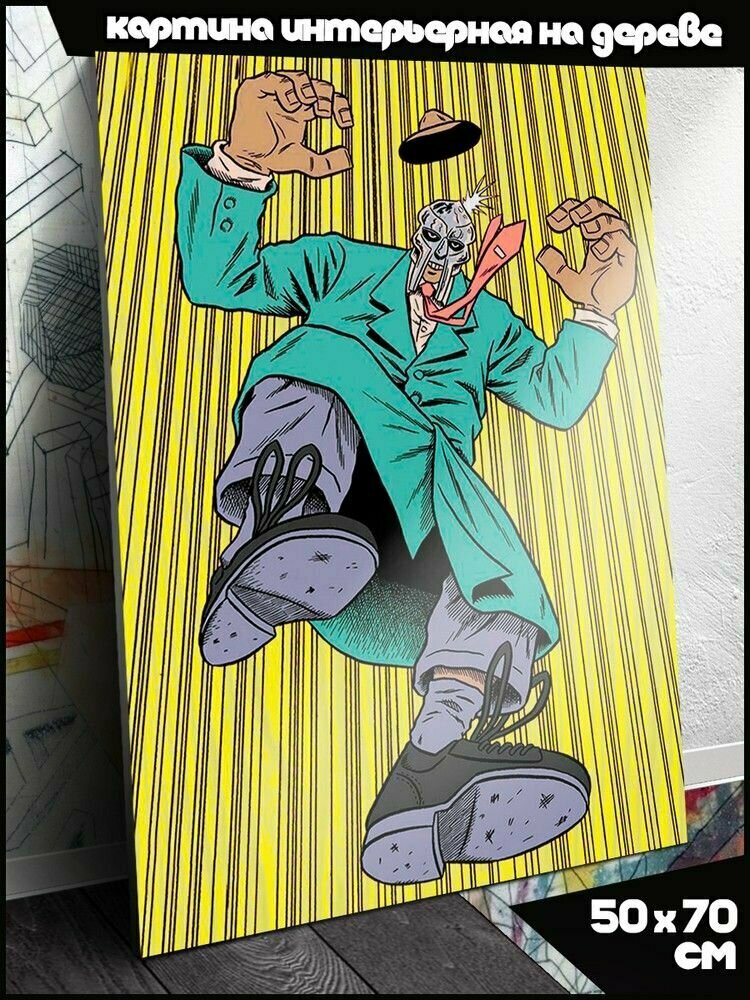 Картина интерьерная на дереве музыка MF Doom - 1716, 50х70