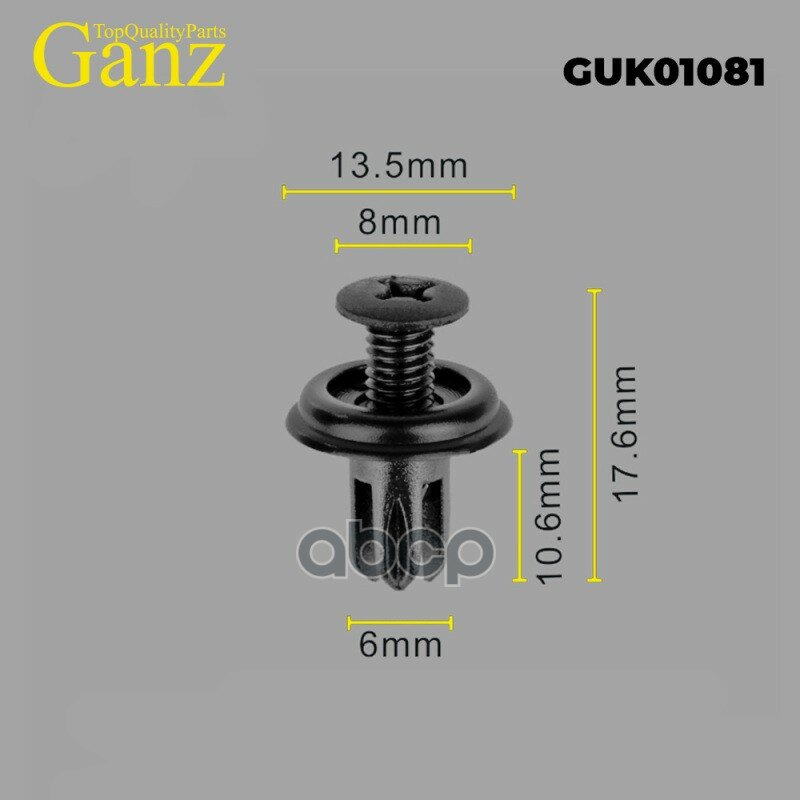 Клипса универсальная GANZ GUK01081 GANZ арт. GUK01081