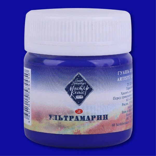 Гуашь «Мастер Класс» Ультрамарин № 511, 40 мл