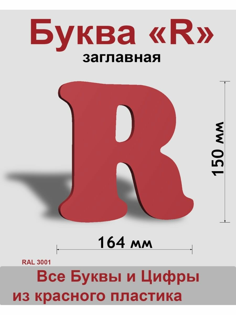 Вывеска