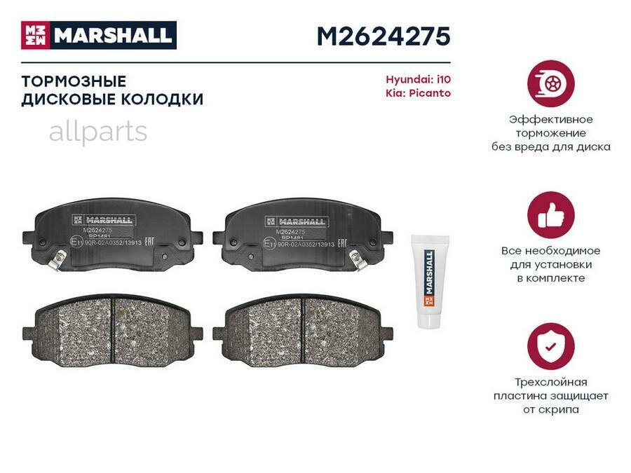 MARSHALL M2624275 Торм. колодки дисковые передн.